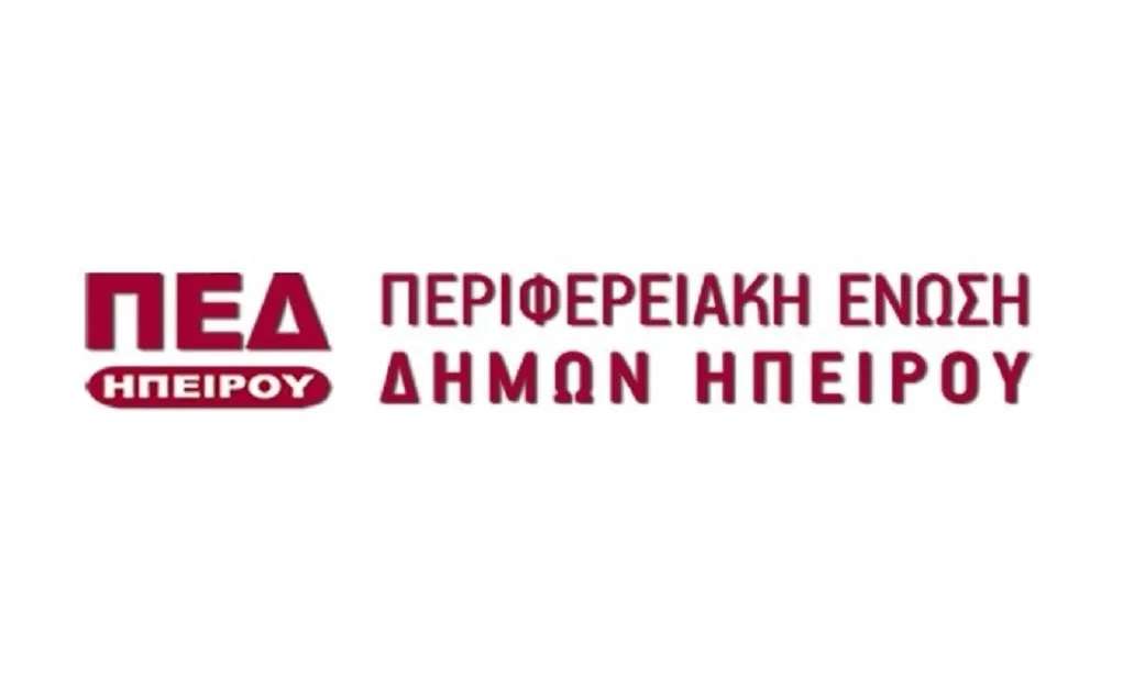 Την επόμενη Παρασκευή συγκροτείται σε σώμα το νέο Δ.Σ της ΠΕΔ Ηπείρου ...